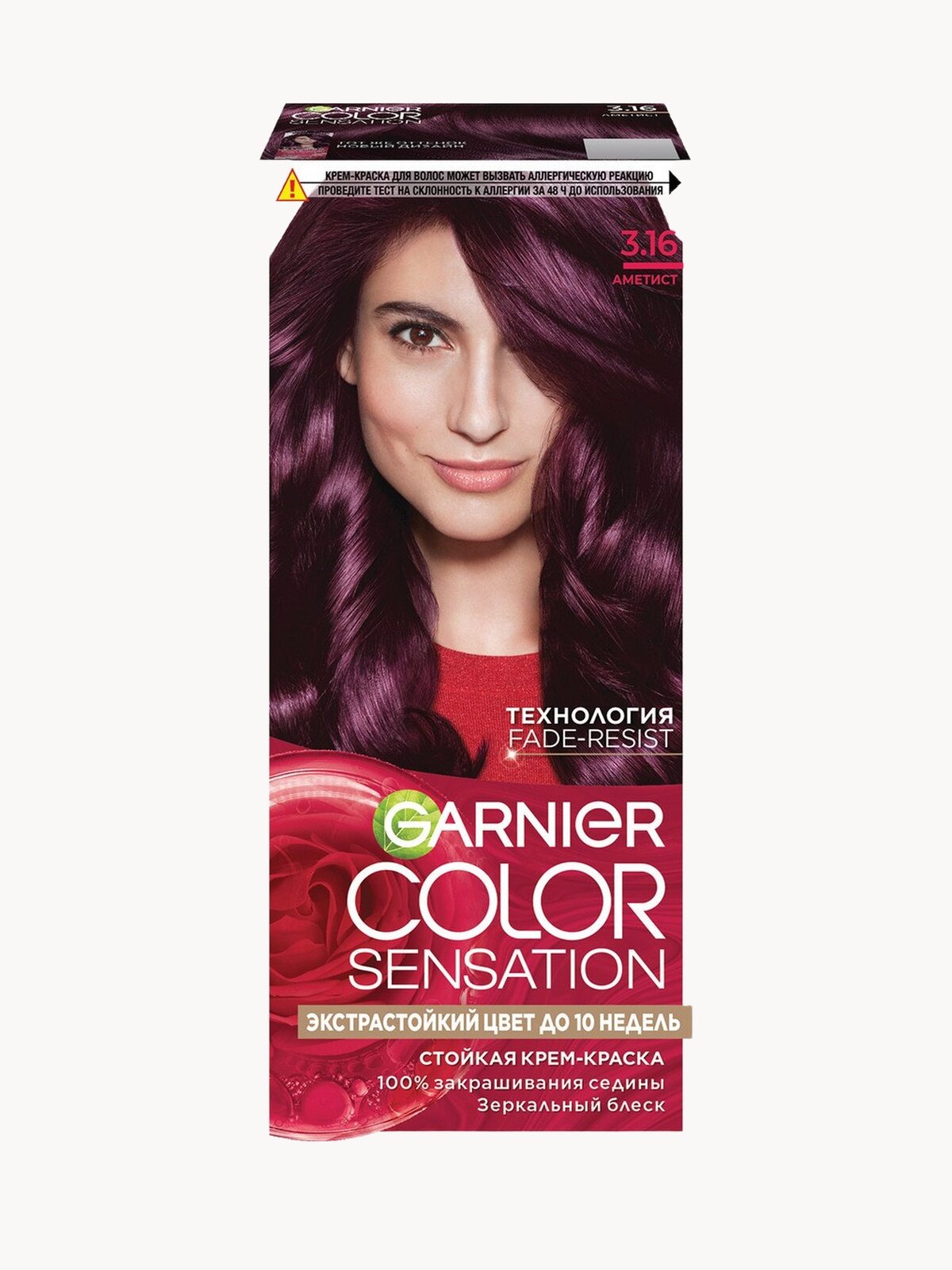 Garnier Стойкая крем-краска для волос "Color Sensation, Роскошь цвета" с перламутром и эссенцией розы, 3.16, Аметист, 112 мл.