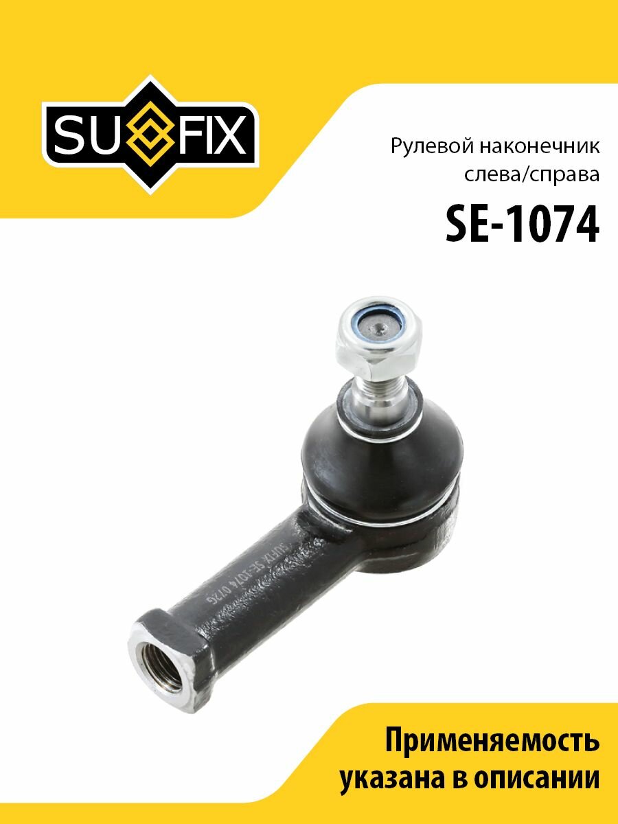 Рулевой наконечник L/R SUFIX SE-1074