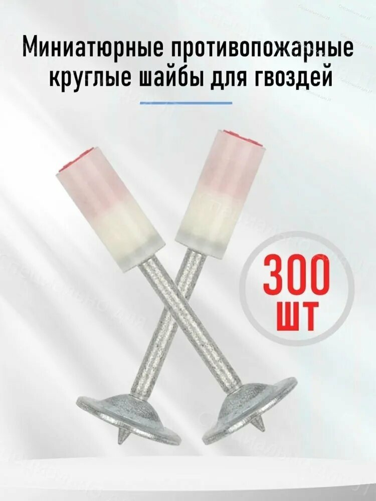 Дюбель 7.3 мм x 42 мм 300 шт.