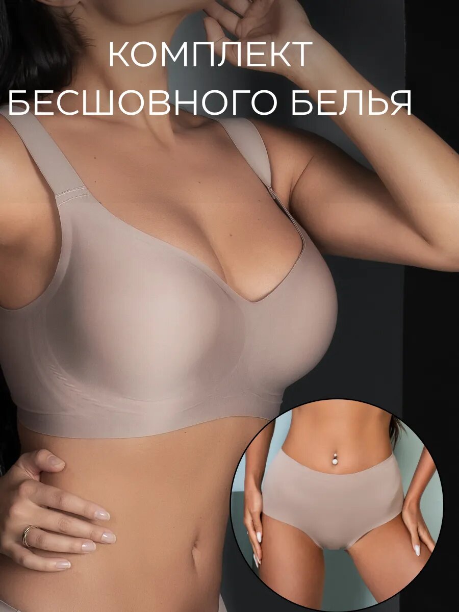 Комплект нижнего белья