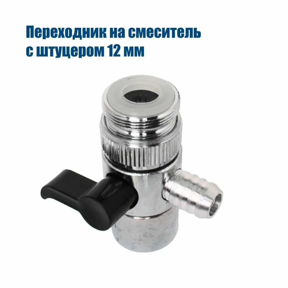 Комплектующие для самогонного аппарата