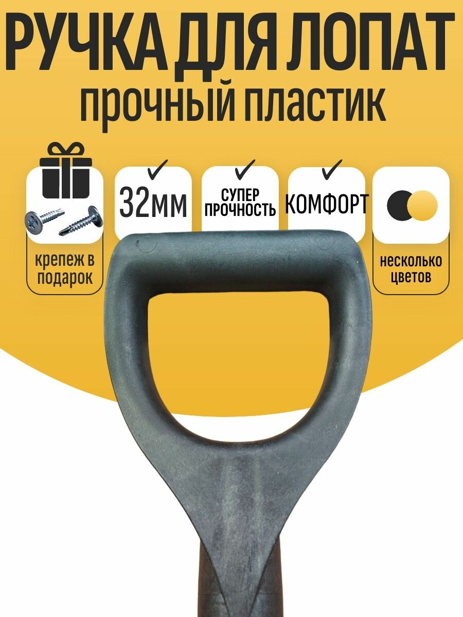 RV Пласт Ручка для черенка, Дерево