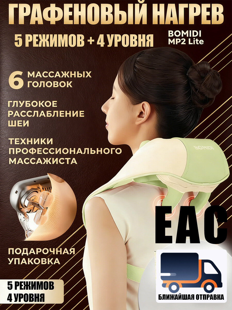 Массажер для шеи, плеч, спины и поясницы электрический с подогревом/Беспроводной массажер для шеи, плеч, спины