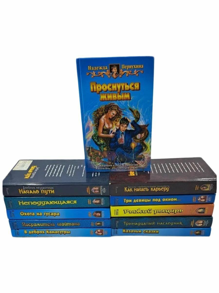 Серия Фантастический роман (комплект из 11 книг)