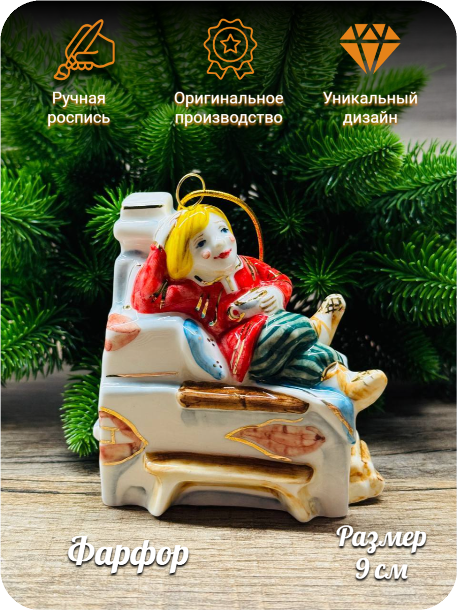 Елочная игрушка "Емеля на печи" от Лефортовский фарфор, ручная роспись, позолота