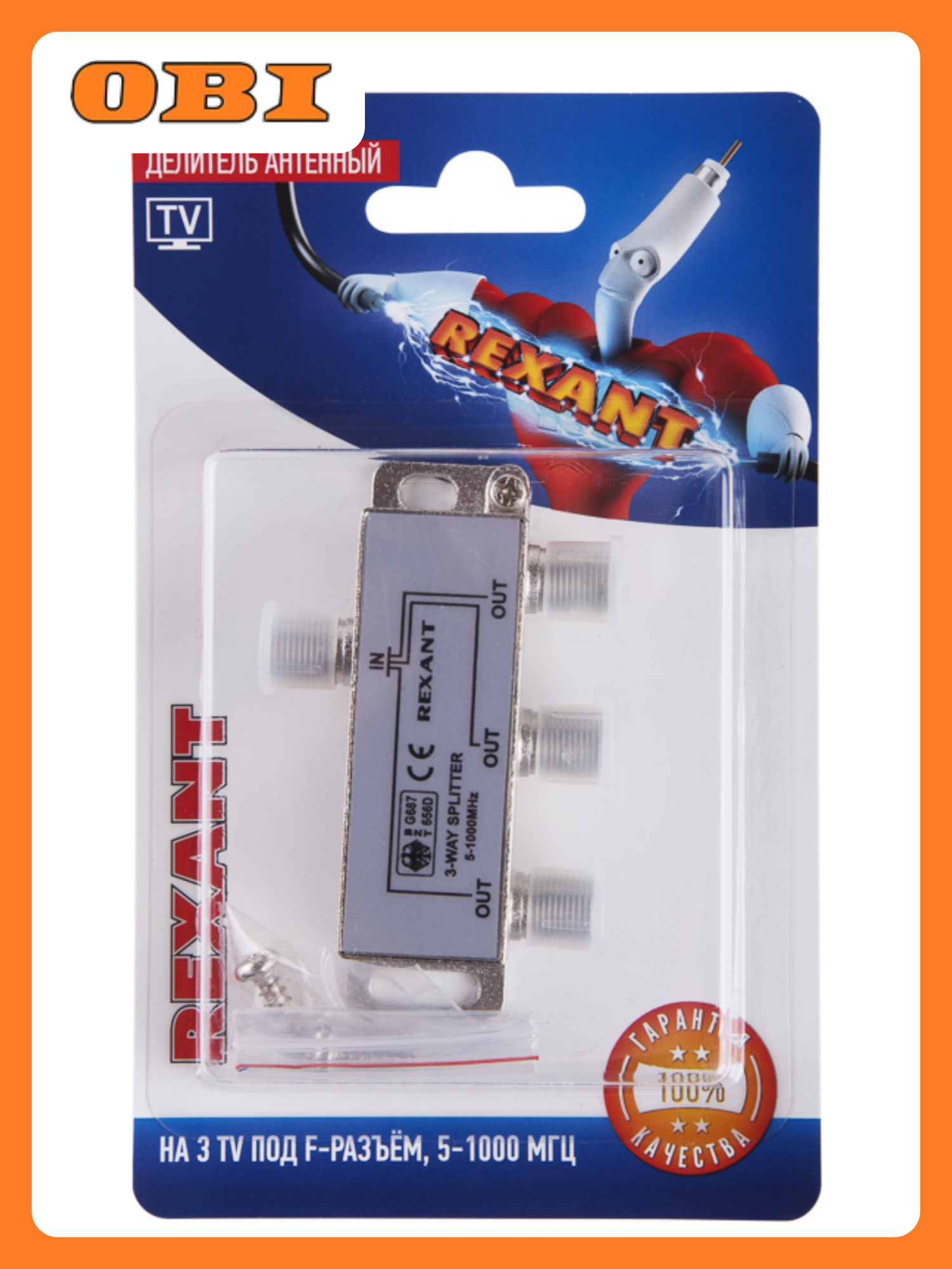 Делитель антенный REXANT, F-тип, для 3 ТВ, полоса пропускания 5-1000 МГц