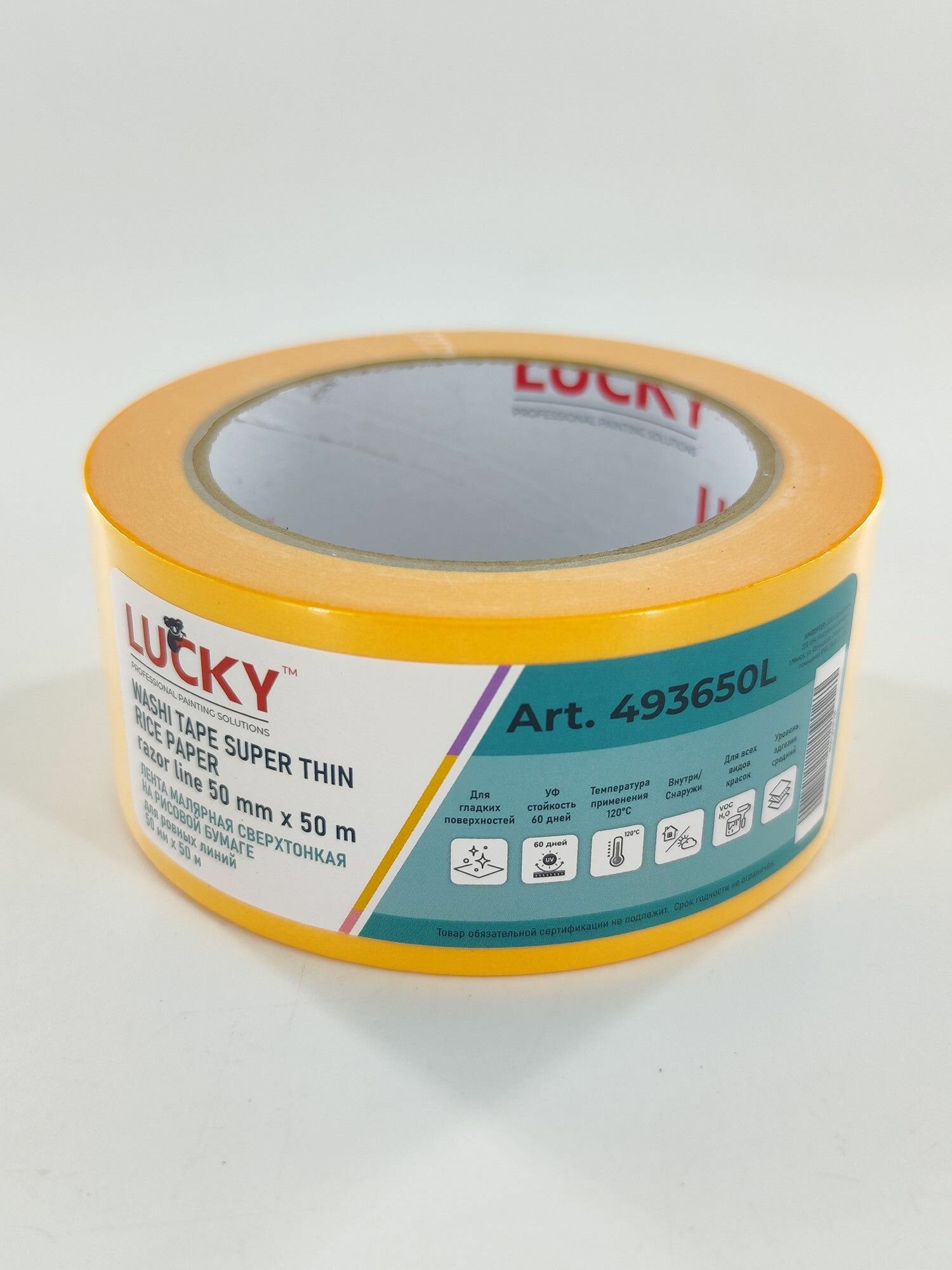 Лента золотистая Lucky Washi 493650L UV 60 дней до 120 градусов (50мм*50м)