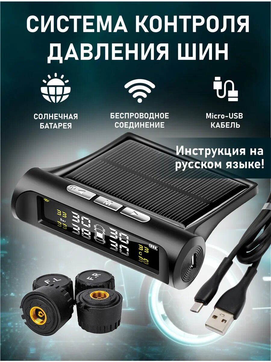 Датчик давления шин TPMS, с дисплеем, внешний, механический, для легковых автомобилей