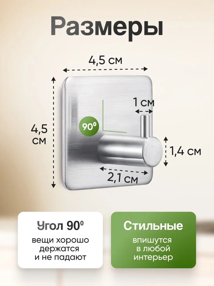 Крючок для дома — фото 1