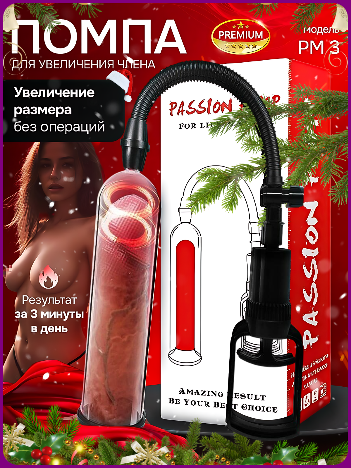 Помпа для увеличения члена TAYMLUX PМ3, с насосом-рычагом, 3 манжеты, 28 см