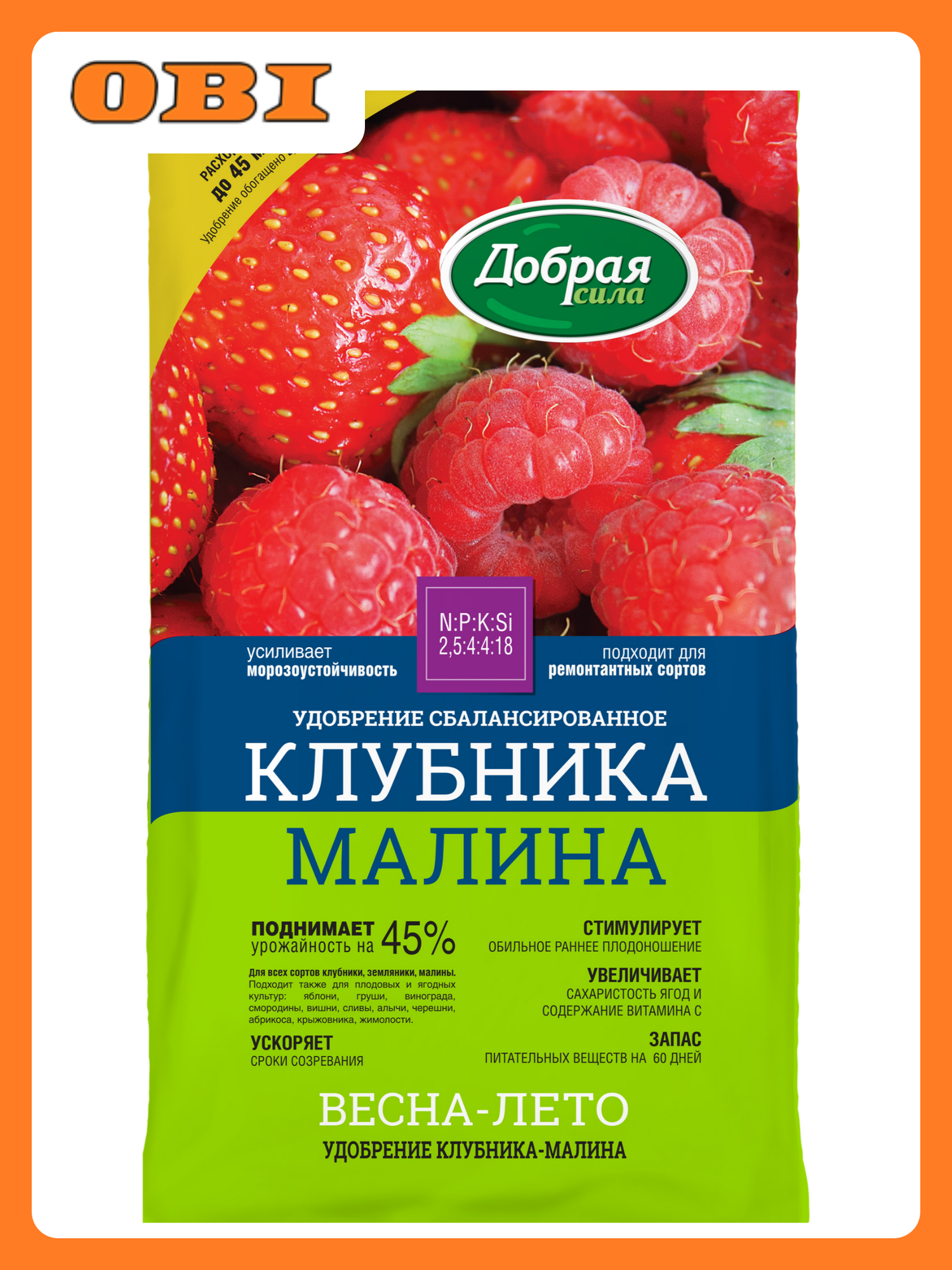 Удобрение минеральное Добрая Сила сбалансированное клубника-малина 0,9 кг