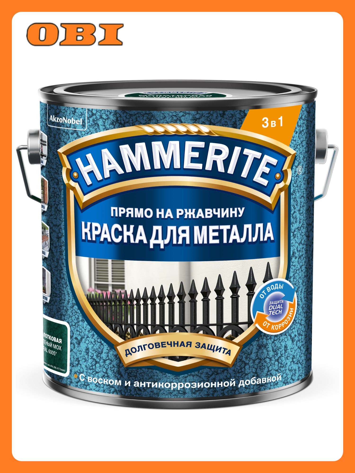Краска Hammerite "Молотковая", для металла, прямо по ржавчине, 2 л