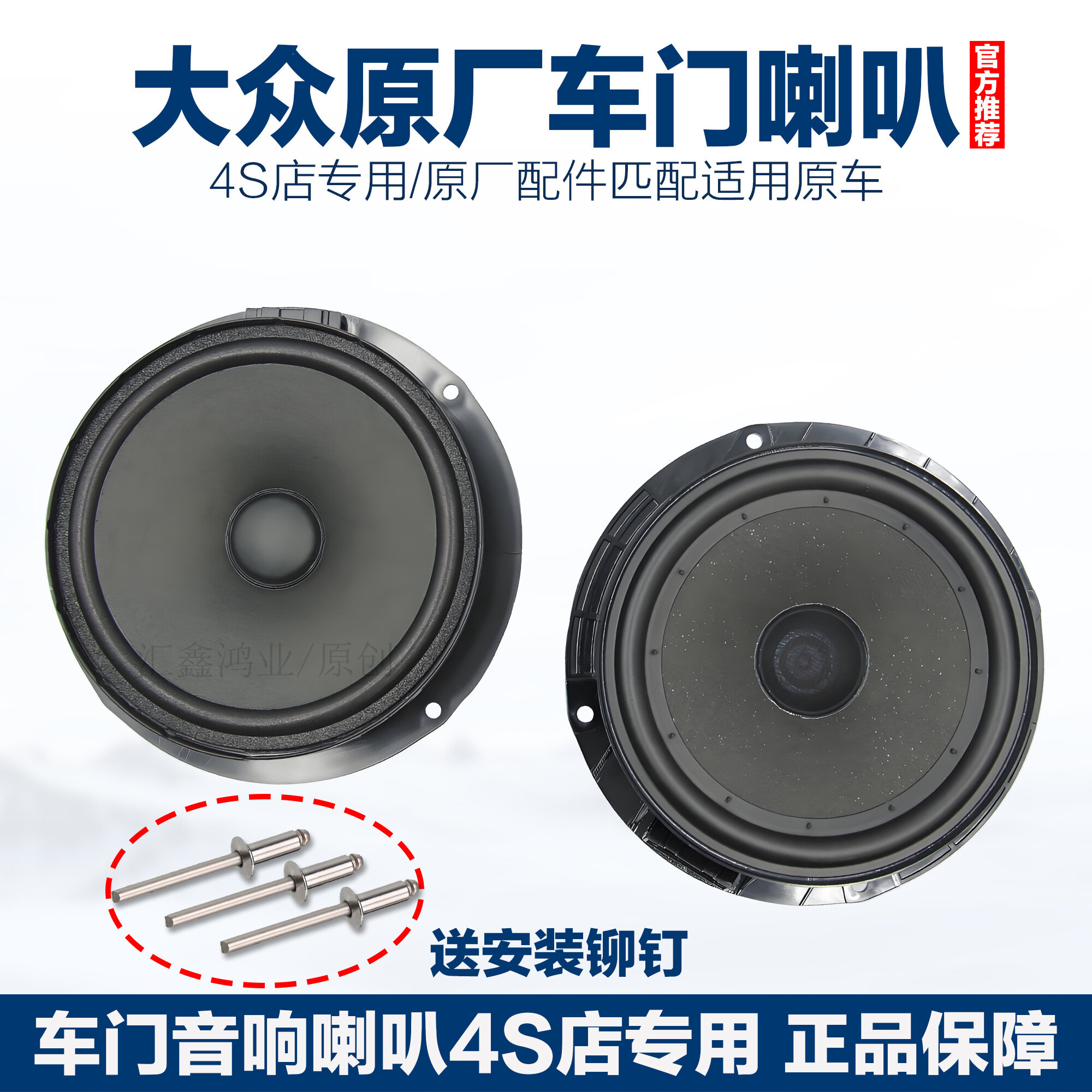 Оригинальные динамики для автомобилей Golf 6, Jetta, Passat B5, Lavida, TIGUAN и TAYRON, аудиоколонки и