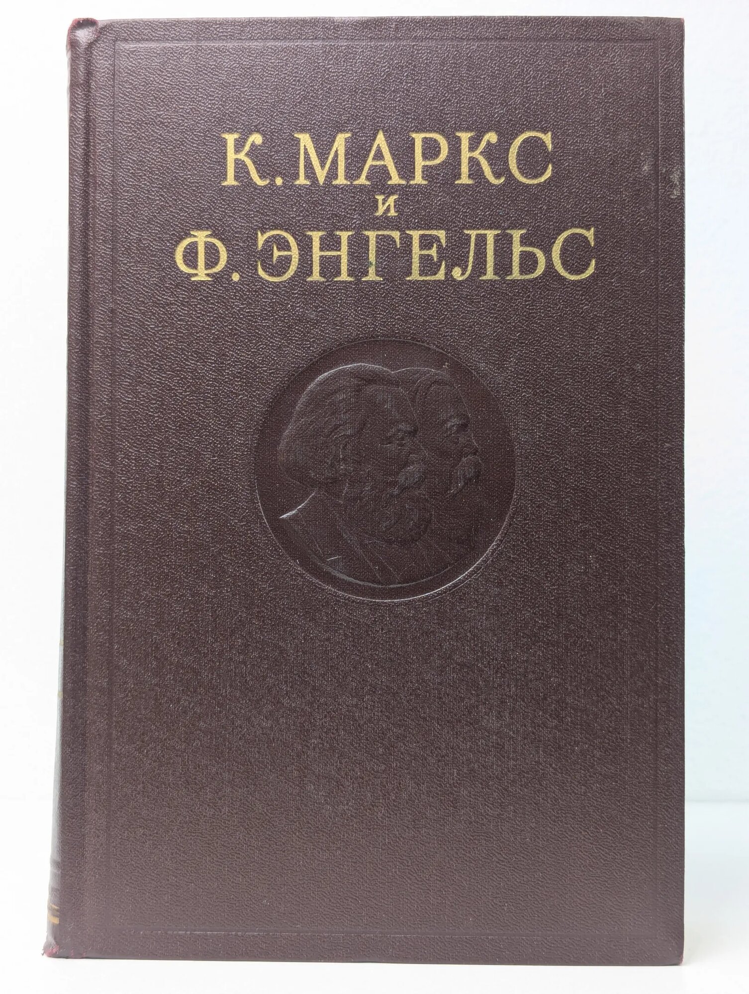 К. Маркс и Ф. Энгельс. Сочинения. Том 30 Маркс Карл, Энгельс Фридрих 1963