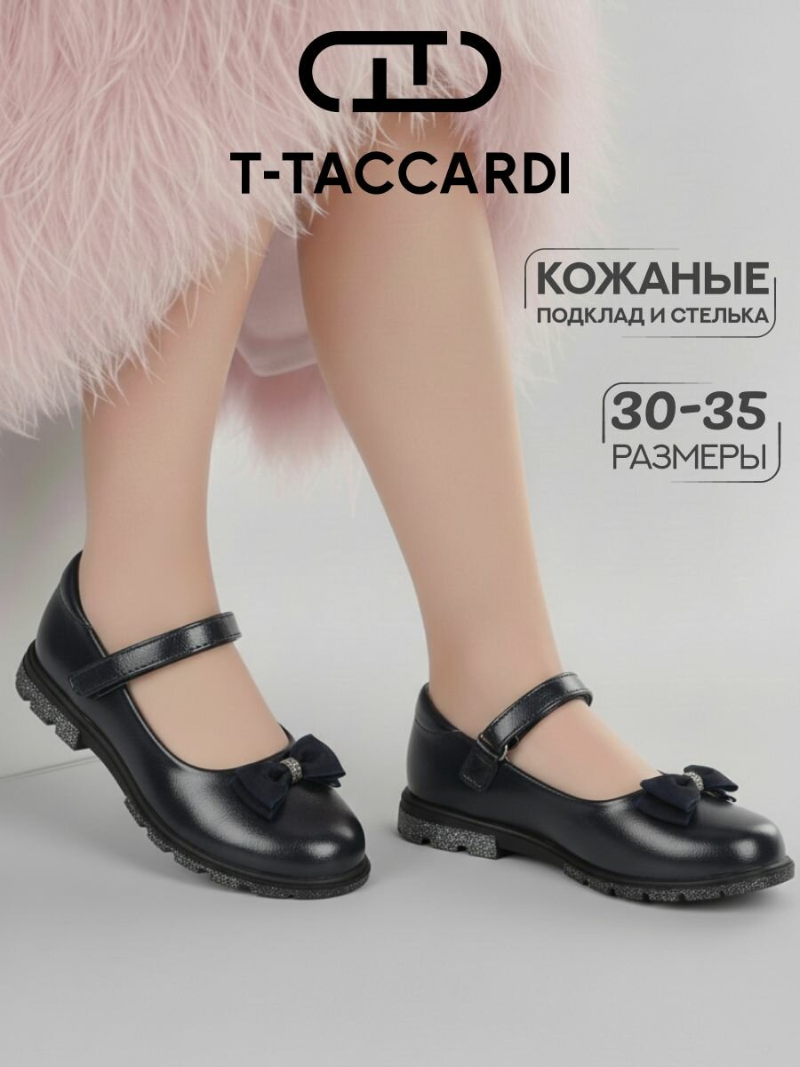 Туфли Весна-лето 2026