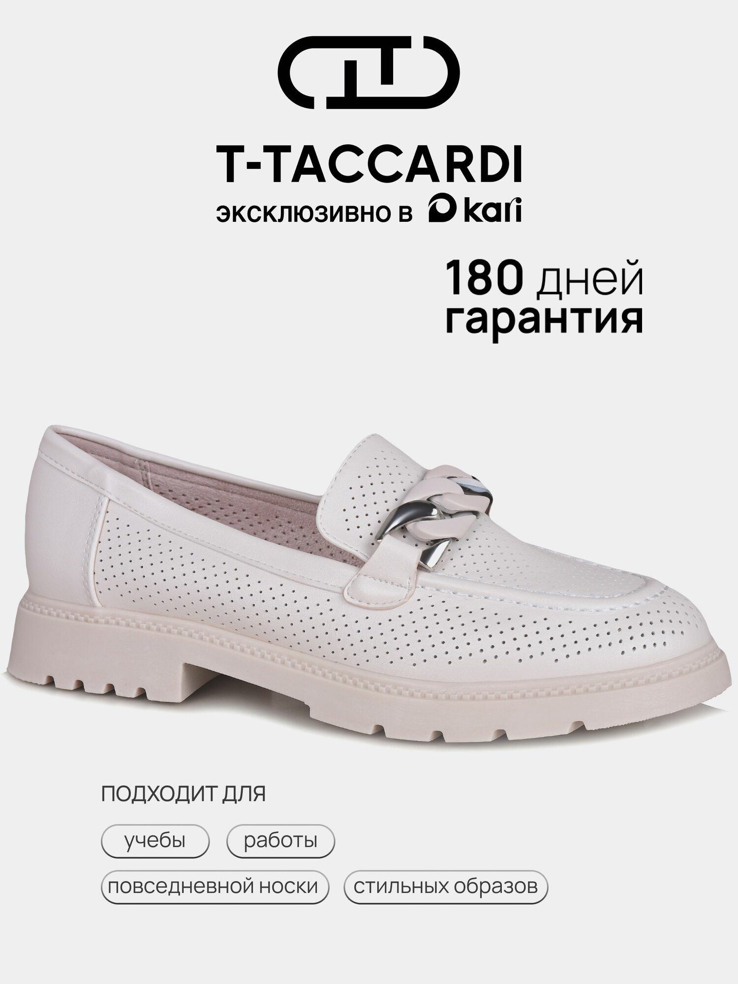 Лоферы Весна-лето 2026