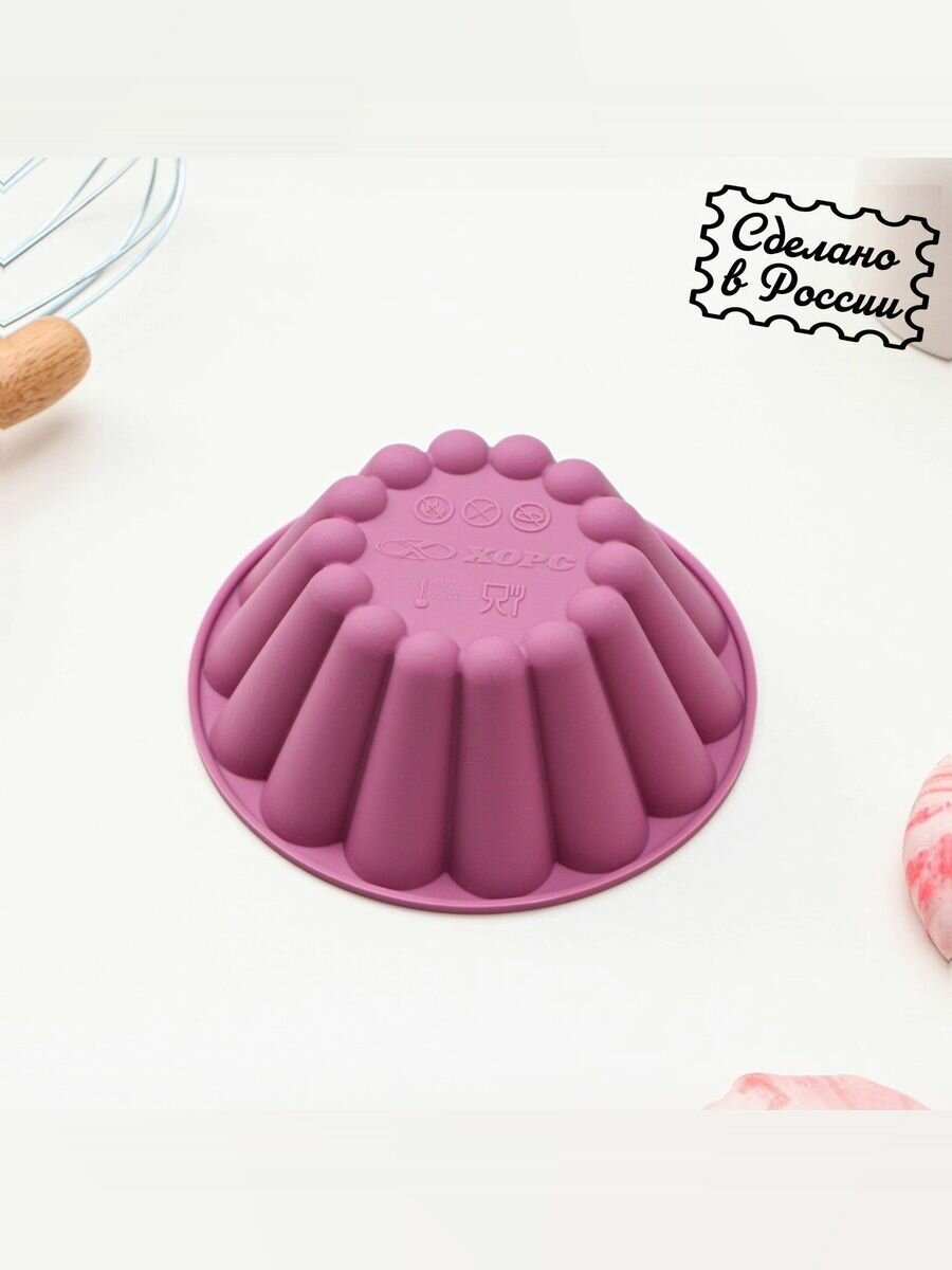 Форма силиконовая для выпечки Мини-каравай, 14,5*6 см, цвет сиреневый. Диаметр дна-8см. Россия.