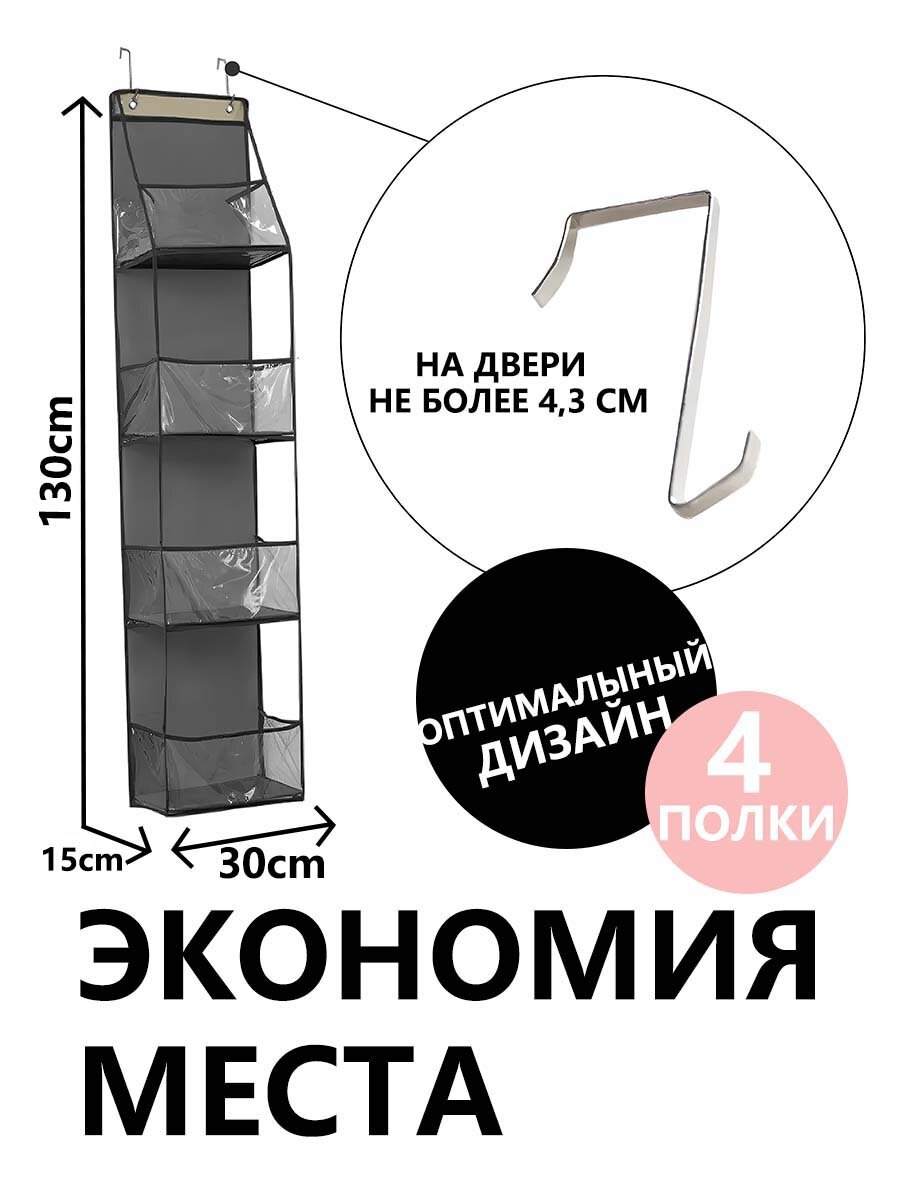 Органайзер для хранения вещей