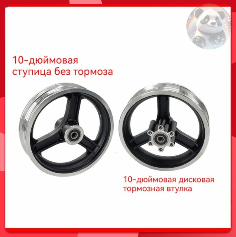 10 дюймовые колеса для электроскутера Kugoo M4, 10*2.5, колесные ободки с дисковыми тормозами, 2.125 дюйма