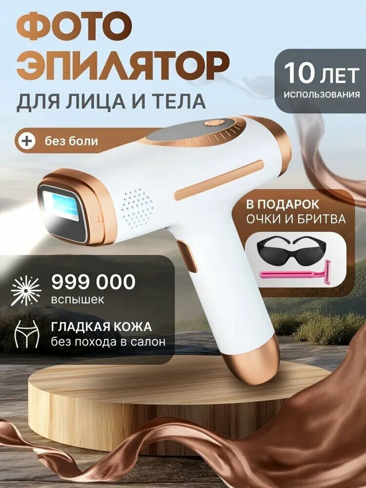 Фотоэпилятор WpJ7hg96