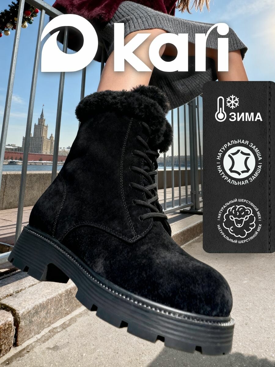 Ботинки Осень-зима 2025