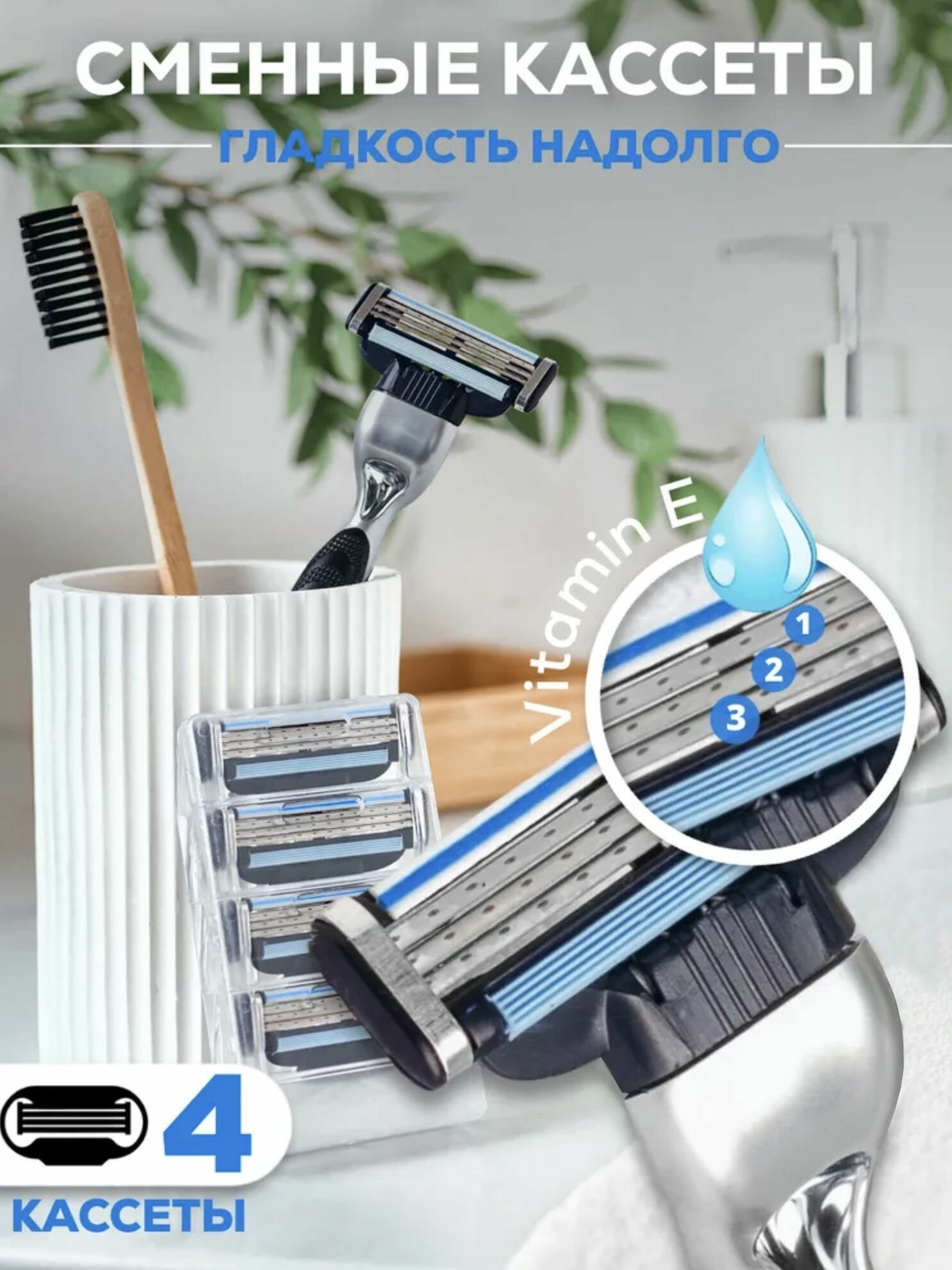 Кассеты Black Для Мужской Бритвы, 4 шт