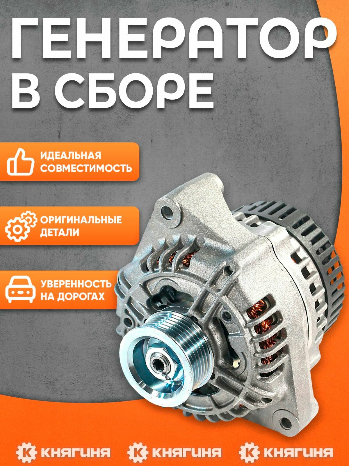 Генератор ВАЗ Калина, Гранта, 2170 (125А) разъем евро