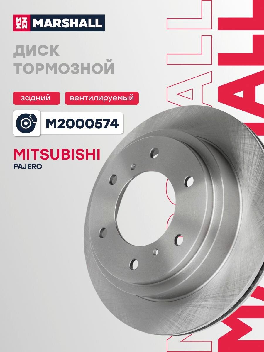 Диск тормозной задний Mitsubishi Митсубиси Pajero Паджеро MR418067