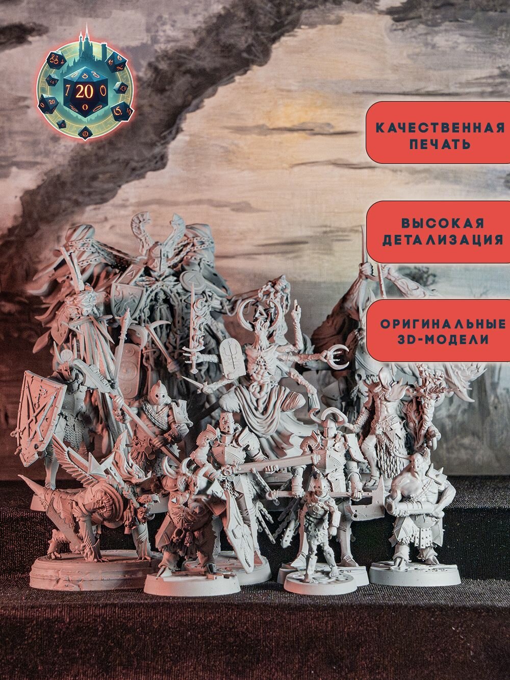 Двор Семиголового Змея - Траншейные паломники, Окопный Крестовый поход Trench Crusade (TC), набор миниатюр для настольных игр ДнД, РНИ (DnD, Pathfinder), в масштабе 32 мм (1:56)