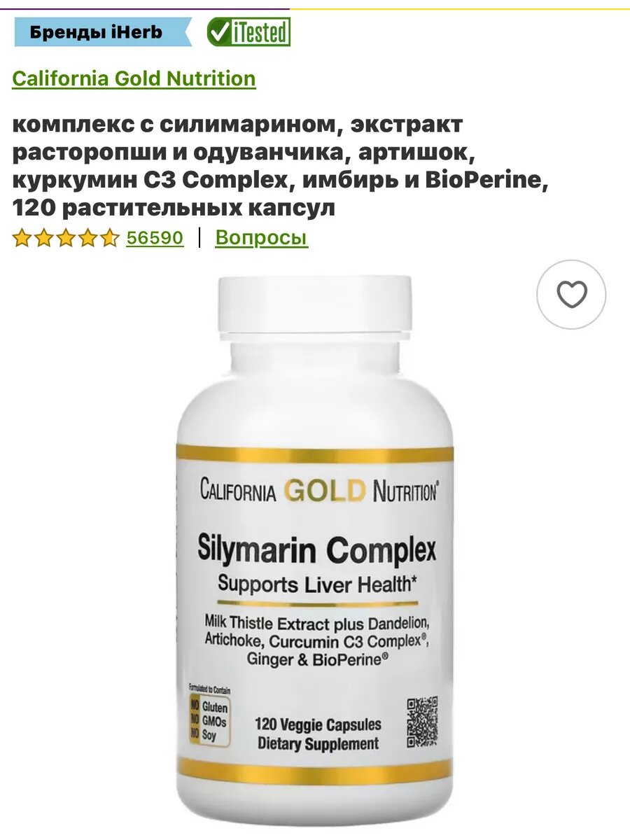 Желчегонный сбор бады для печени и поджелудочной