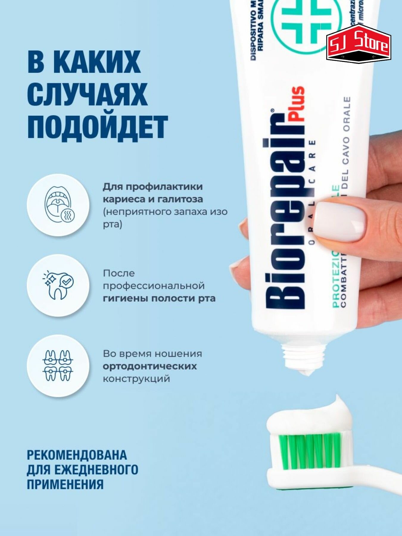 Бестселлер для гигиены зубов