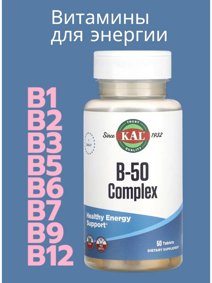 Витамины группы b