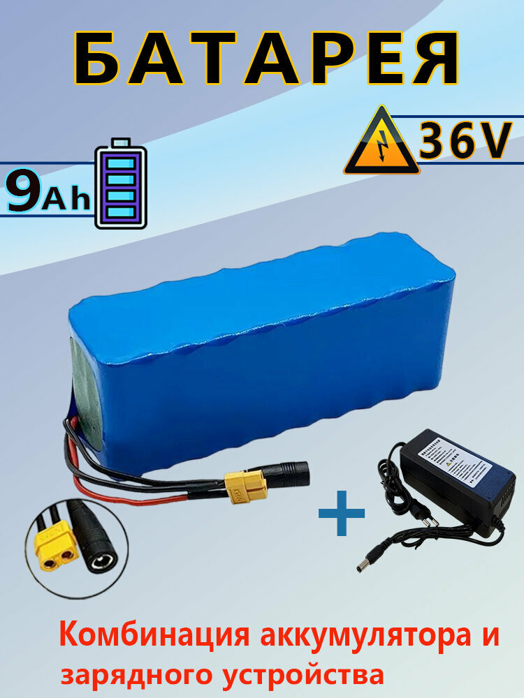 Литиевая батарея 36В для электрических скутеров, электрических велосипедов, 800 циклов