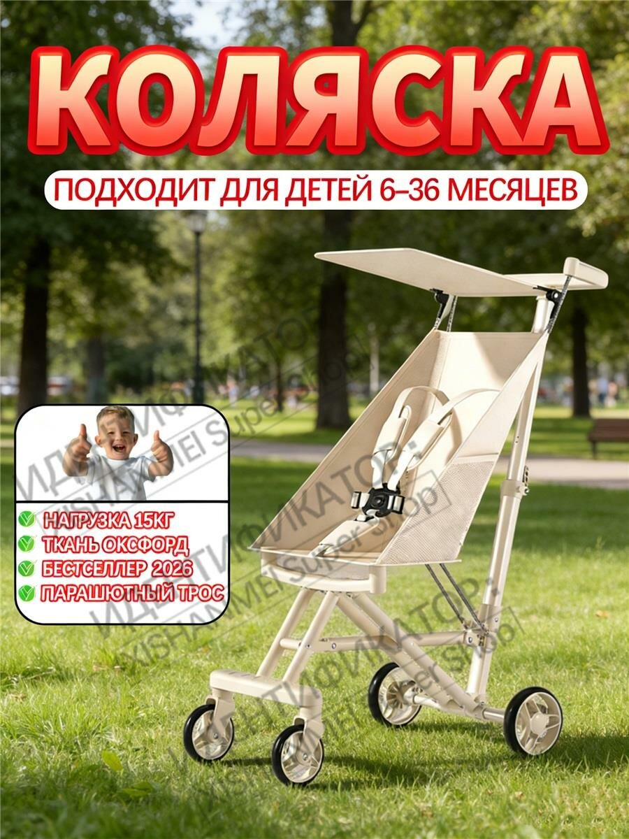 Легкая коляска, складной карманный универсал, подходит для путешествий и ежедневного использования