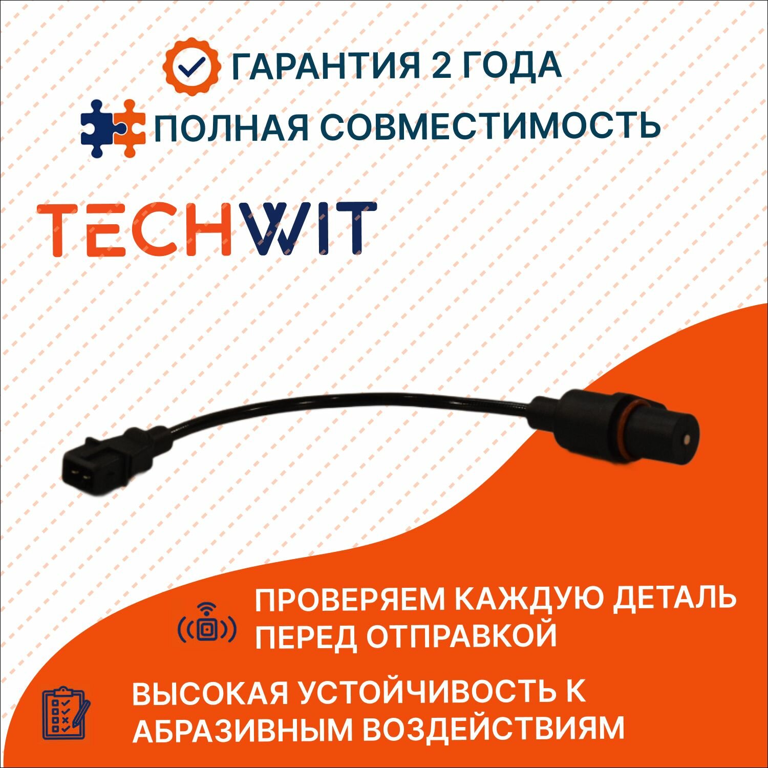 Hyundai Accent LC MC Verna X3 Датчик положения коленвала Хендай Акцент LC MC Верна X3 3918022600 1999-2005 TECHWIT