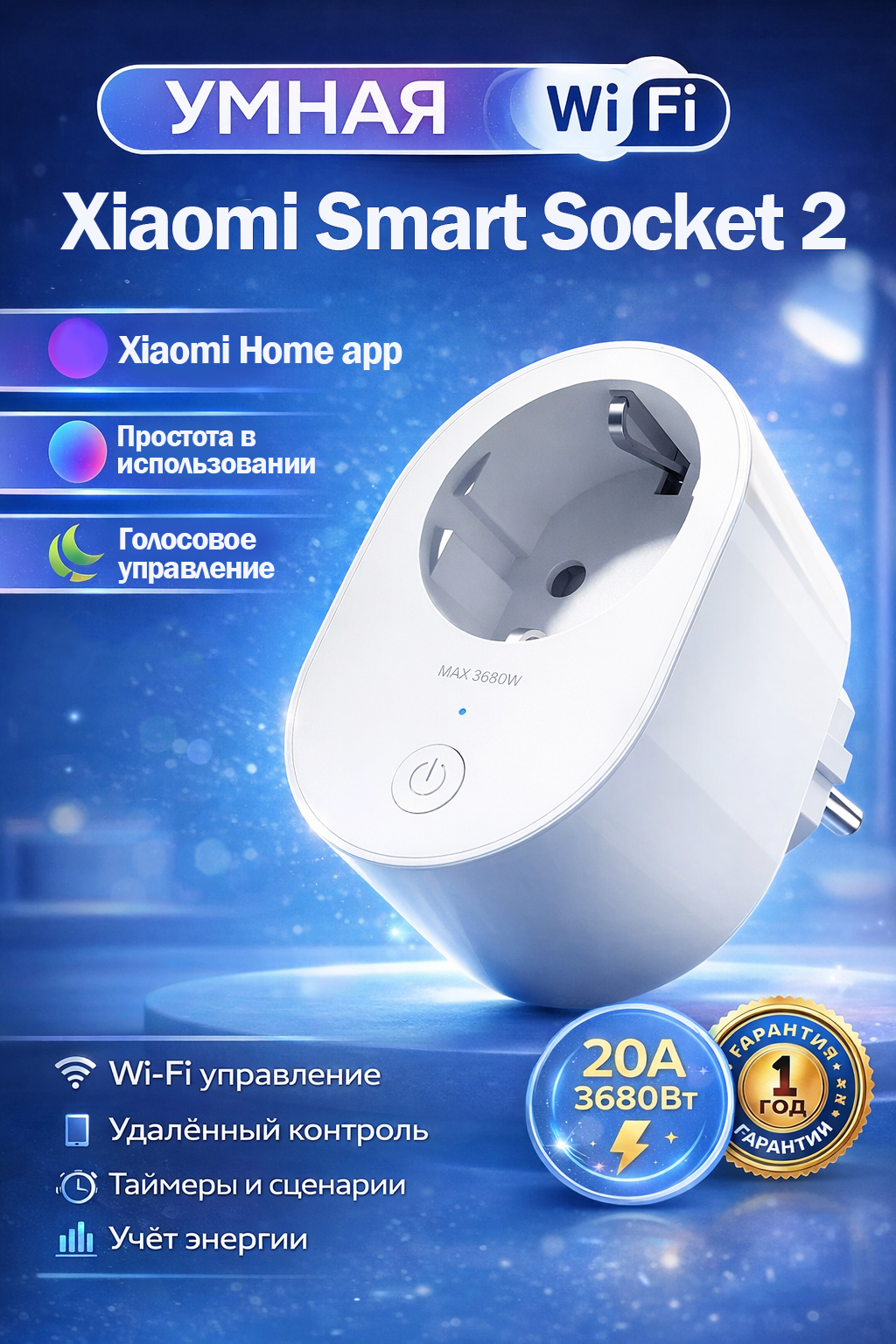 Умная розетка Xiaomi Smart Plug 2, EU стандарт, Global версия, защита от перенапряжения, белая