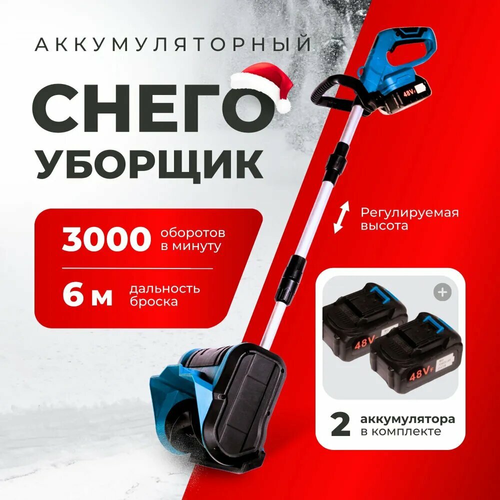 Лопата универсальная 27 см
