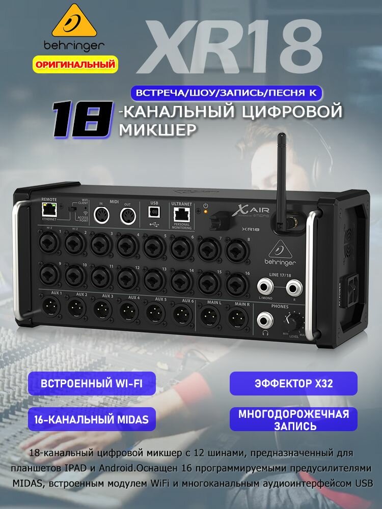 Микшер