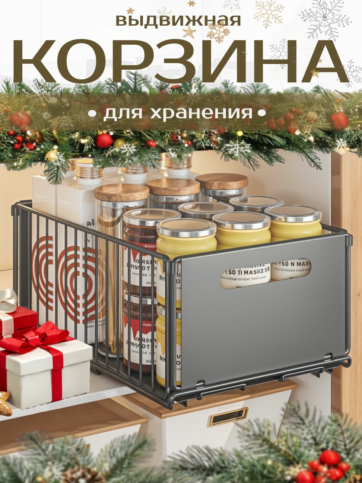 Корзина выдвижная в шкаф, органайзер под раковину, выдвижной органайзер для кухни