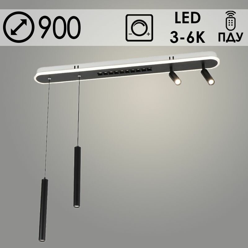 Люстра светодиодная росток 2557/900L 106W 3000К-6000К d900 ПДУ диммер цвет черный