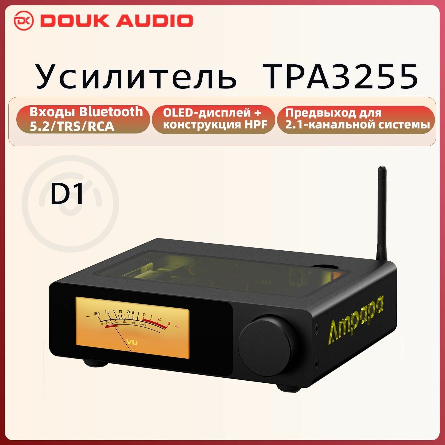 Ampapa D1 Bluetooth усилитель HIFI стерео аудио с цифровыми VU-метрами, ВЧ-фильтр, 300 Вт