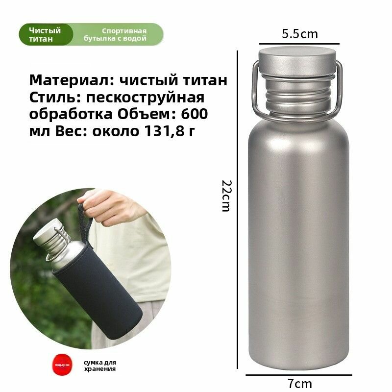 Портативная термокружка из чистого титана