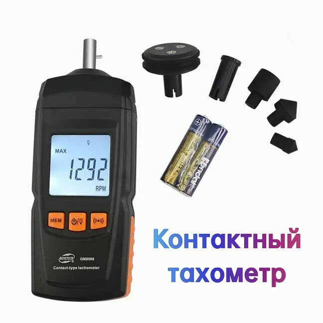 GM8906 Цифровой контактный тахометр, измеритель скорости вращения от 0,5 до 19999 об/мин.