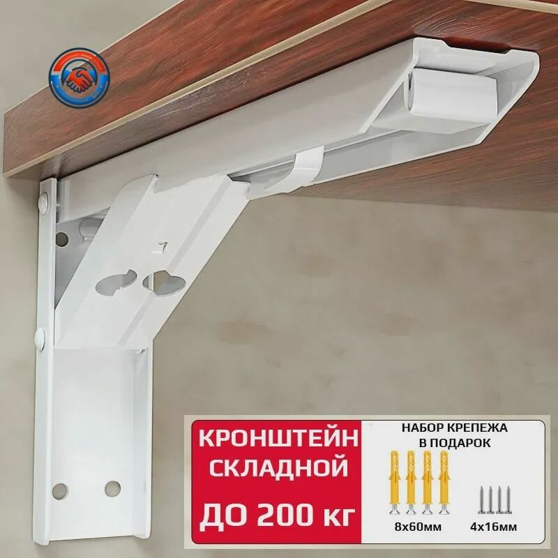 Усиленные складные кронштейны для полки и стола 35х17 см, 2 шт, стальные, нагрузка до 200 кг, универсальные уголки для дома, дачи, гаража, подвесной стол или стеллаж