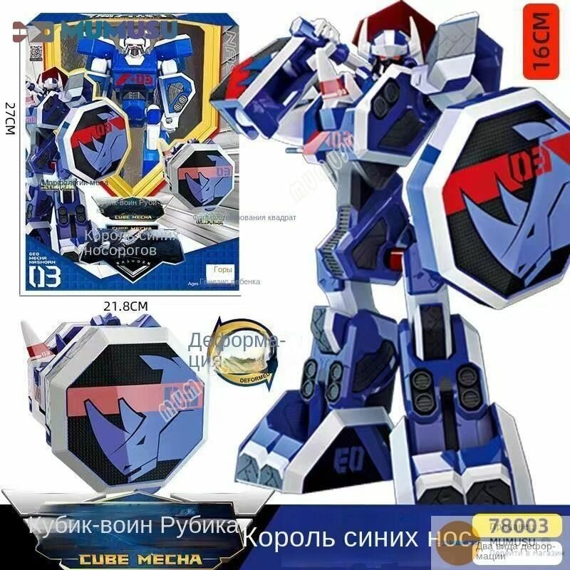 Геомека Кайман, Король синих носорогов