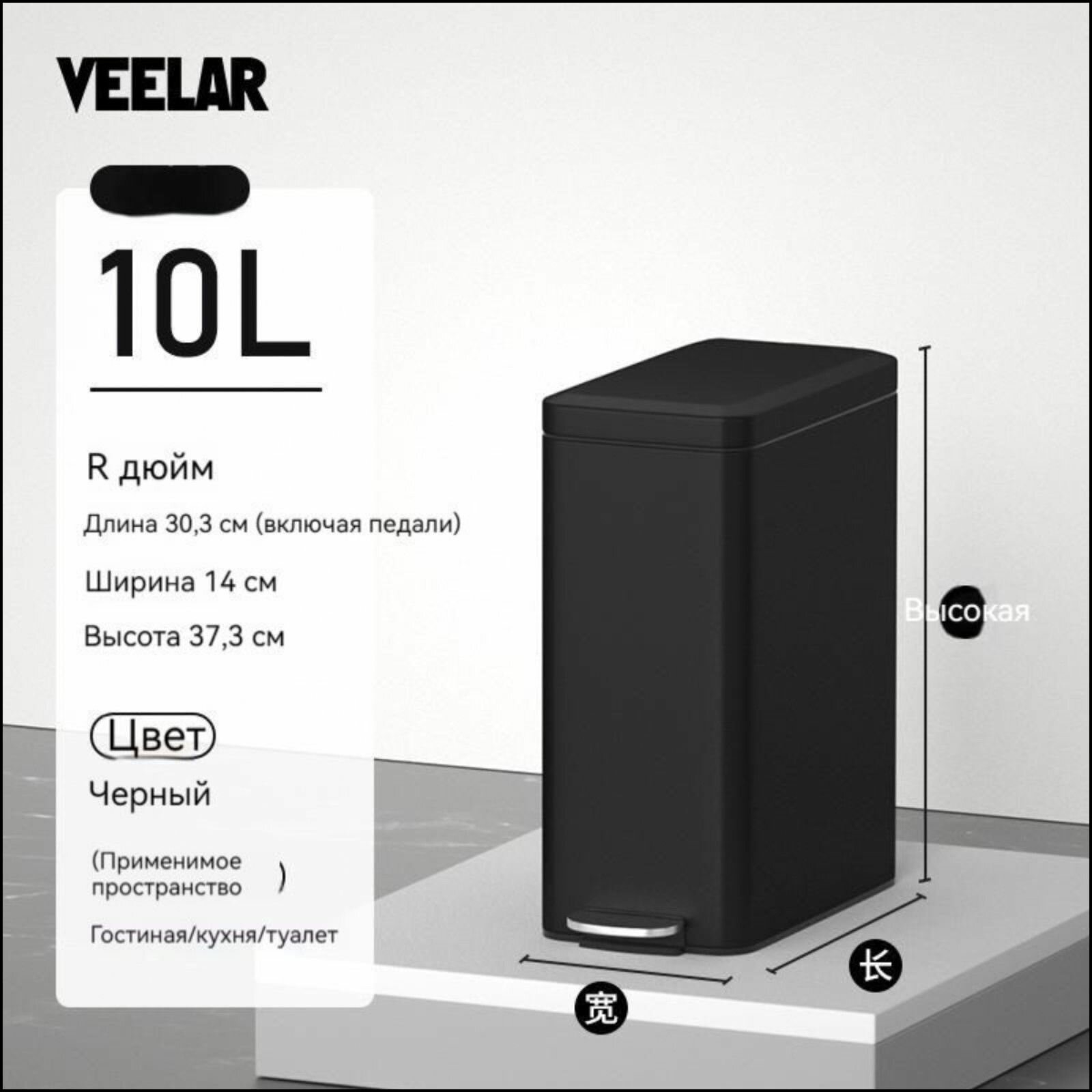 Эксклюзивное внутреннее ведро из нержавеющей стали 10L для утилизации отходов, применяемое на кухне, в гостиной, спальне и ванной комнате, габариты 30.3 на 14 на 37.7 см
