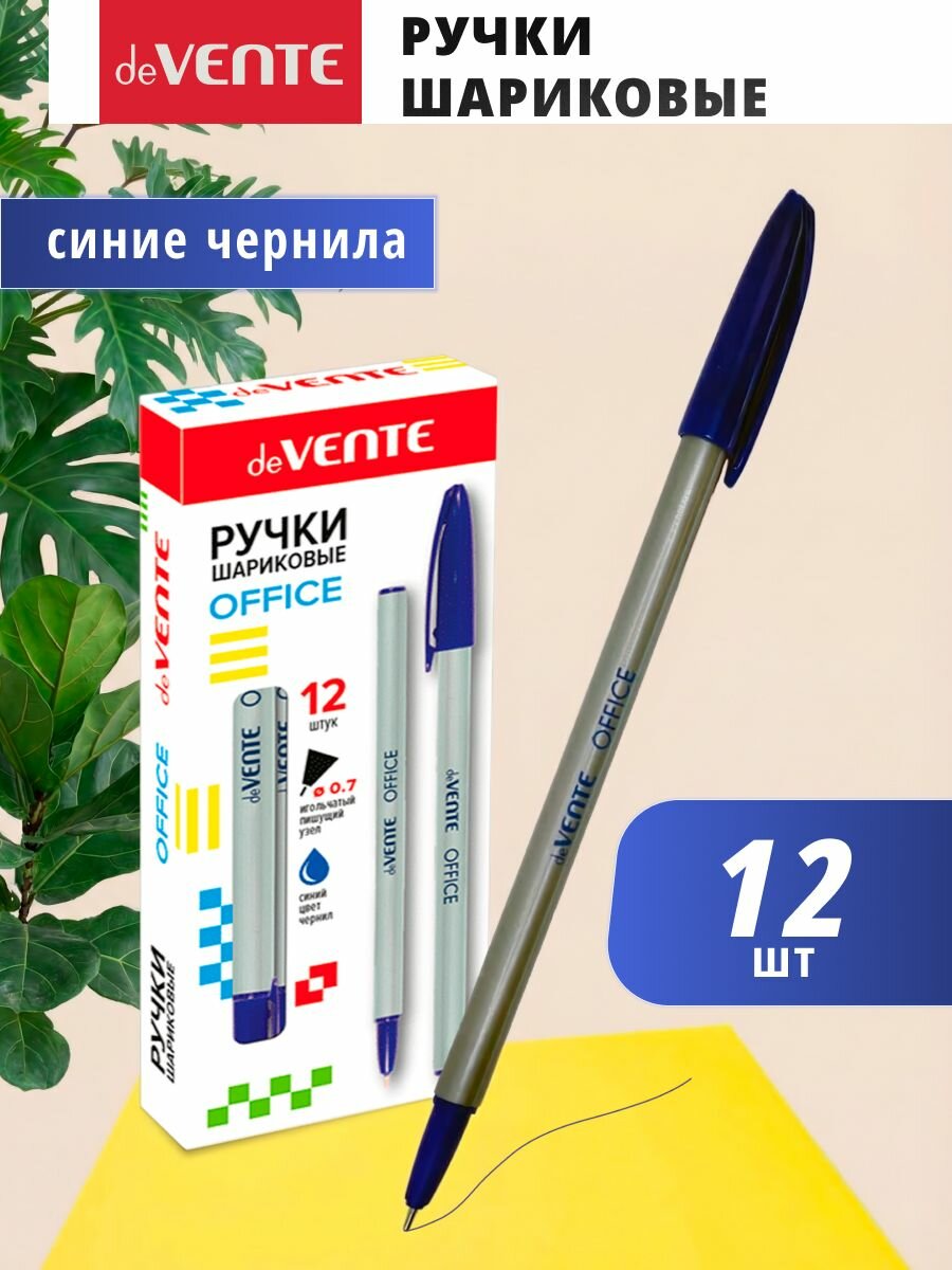 Ручка шариковая с синими чернилами 12 штук
