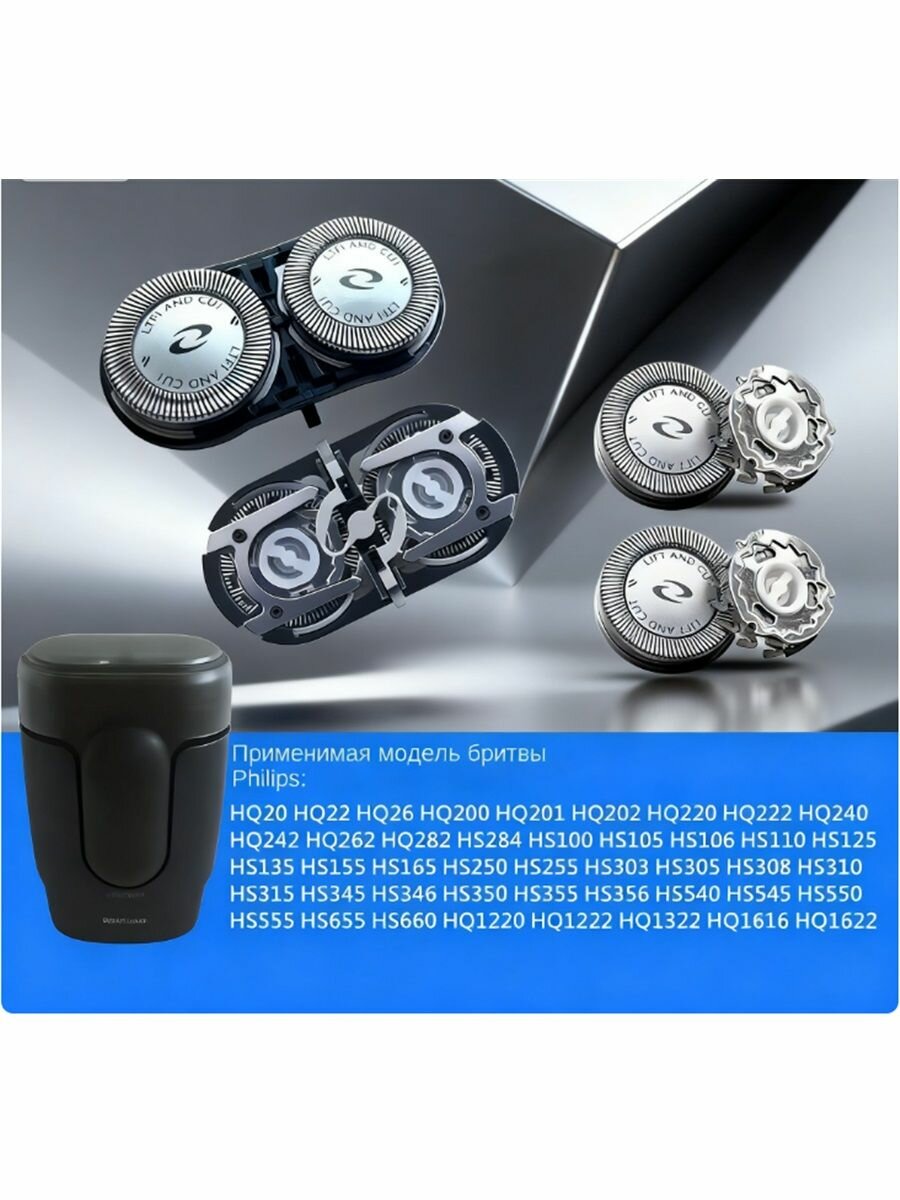 Комплектующие для электробритв