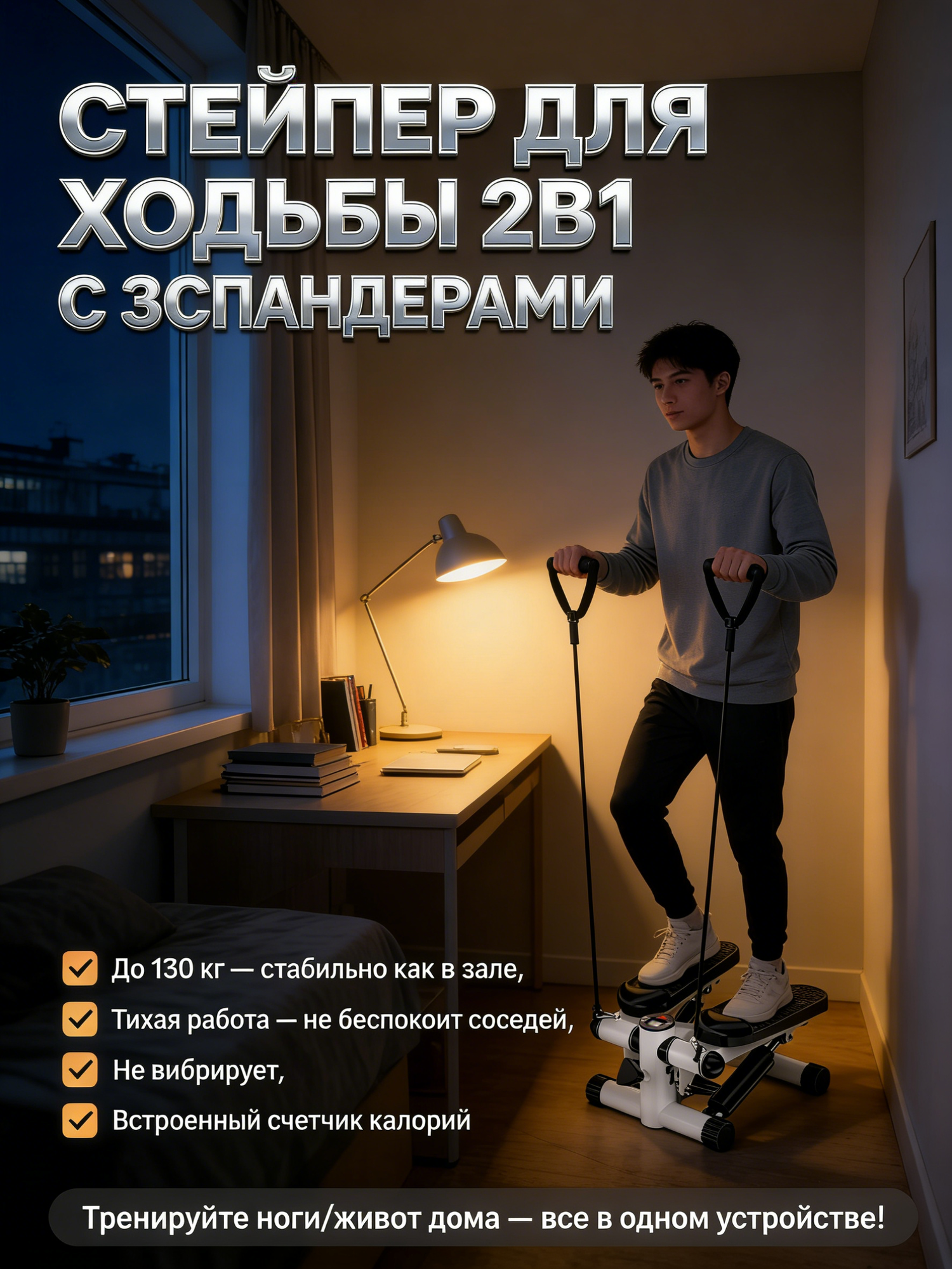 Степпер тренажер для ног и ягодиц с эспандерами, для дома, для похудения, кардио, нагрузка до 150 кг