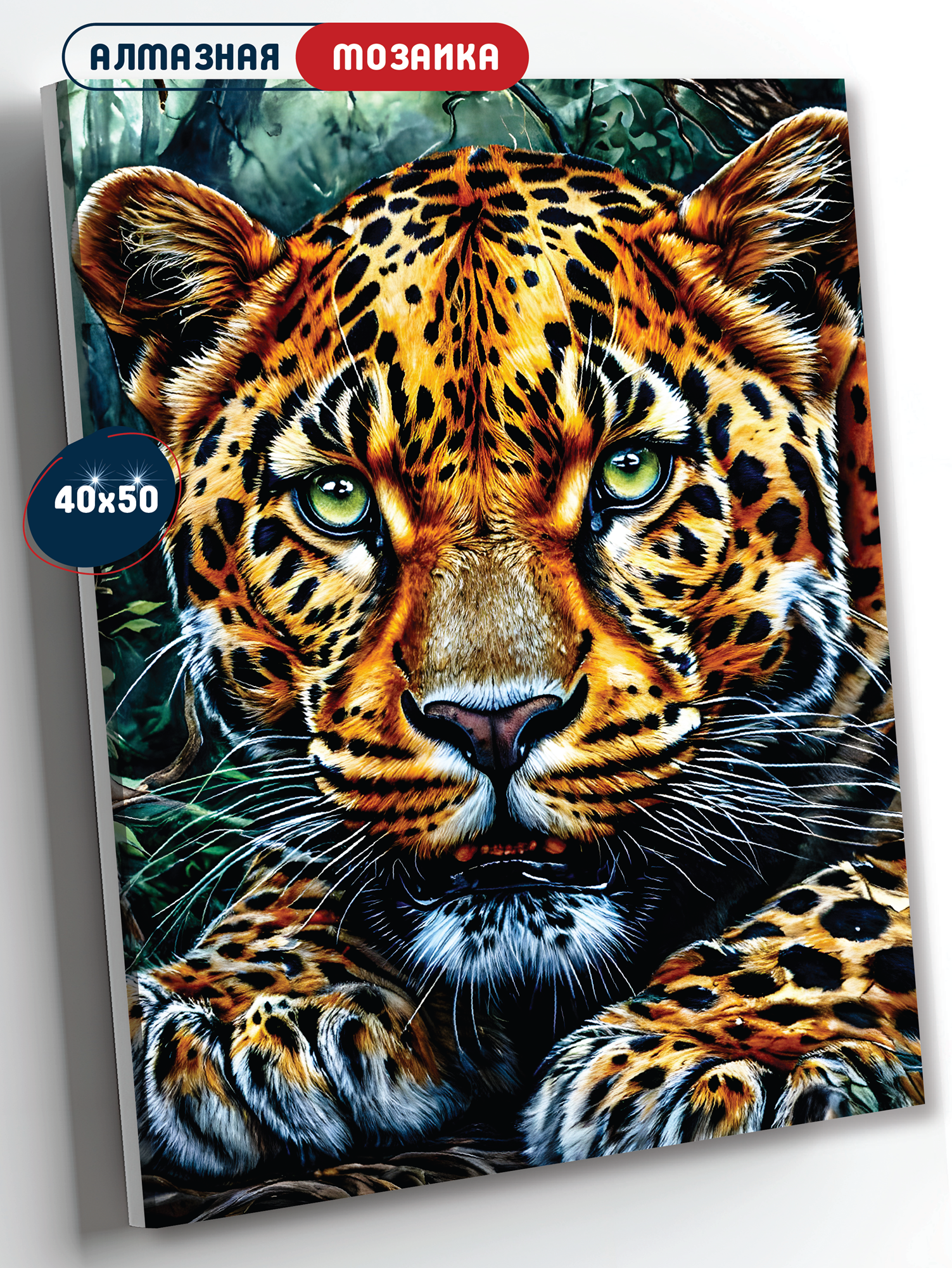 Алмазная мозаика 40х50 на подрамнике картина стразами алмазная вышивка леопард